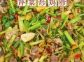芹菜炒鸡胗怎么做_芹菜炒鸡胗焯水吗
