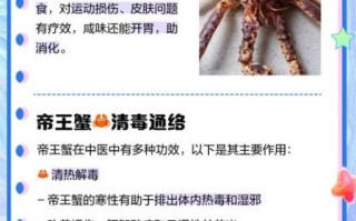 帝王蟹的营养价值_帝王蟹的功效与作用