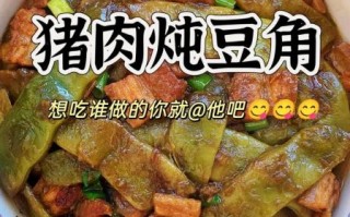 东北豆角炖肉怎么做_豆角炖肉先炒豆角还是先炒肉