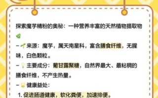 魔芋粉怎么吃_魔芋粉的正确吃法大全