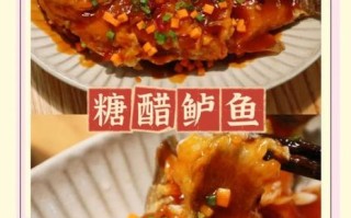糖醋鲈鱼怎么做_糖醋鲈鱼的家常做法