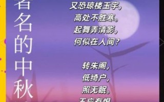 中秋节古诗有哪些_中秋诗句表达什么情感