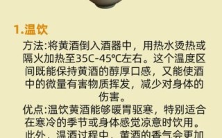 黄酒的功效与作用_黄酒怎么喝最养生