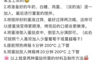 蛋挞怎么做_蛋挞皮和蛋挞液配方