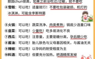 怀孕期间不能吃的东西有哪些_孕妇饮食禁忌全解析