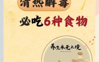 夏天清热解毒的食物有哪些_怎么吃最有效