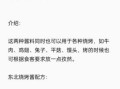 烧烤酱正宗做法_烧烤酱怎么调才好吃