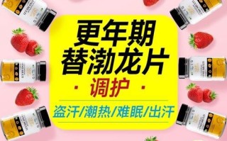 更年期潮热出汗吃什么药效果好_更年期潮热吃什么药能缓解