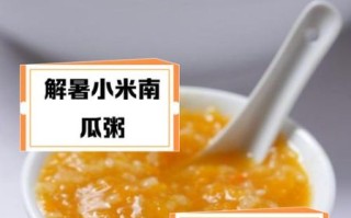 小米南瓜粥的功效与作用_小米南瓜粥适合什么人吃