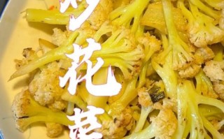 花菜怎么炒才好吃_花菜焯水几分钟