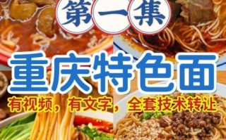 重庆小面怎么做_重庆小面调料怎么配