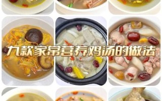 煲鸡汤的配料有哪些_煲鸡汤怎么选料才鲜