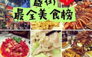 簋街美食排行榜_哪家店最正宗