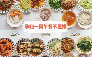 孕妇午餐吃什么好_孕妇午餐菜谱推荐