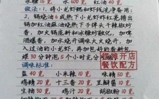 麻辣小龙虾怎么做才入味_正宗做法哪里学