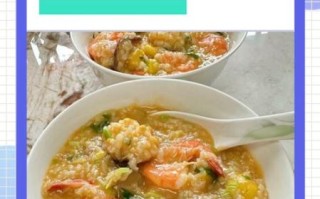 虾粥怎么煮才鲜_家常虾粥做法步骤