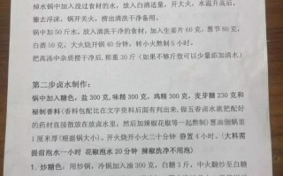 麻辣鸭货怎么做_麻辣鸭货配方
