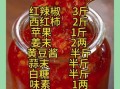 辣椒酱用什么辣椒最好吃_自制辣椒酱配料比例
