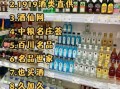 酒水加盟哪个品牌好_酒水加盟需要多少钱