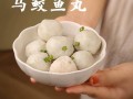 鱼丸怎么做最好吃_鱼丸Q弹不腥的秘诀