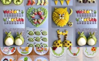 水果拼盘创意造型怎么做_水果拼盘造型简单易学