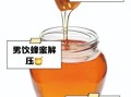 蜂蜜对男性性功能好吗_男人吃蜂蜜能提高精子质量吗