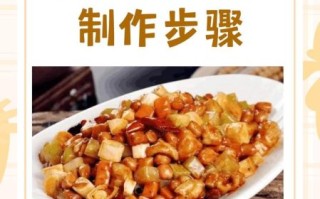 宫保鸡丁怎么做_正宗宫保鸡丁步骤