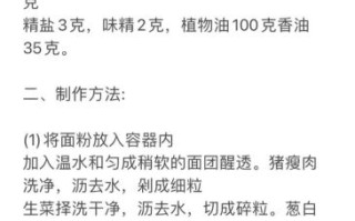 正宗香河肉饼怎么做_香河肉饼和面技巧