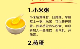 早餐吃什么养胃又营养_养胃早餐推荐