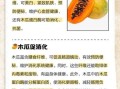 木瓜可以生吃吗_生吃木瓜的正确方法
