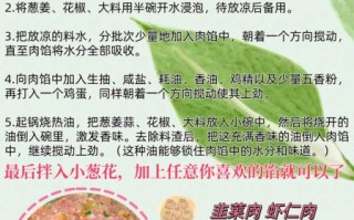韭菜肉馅怎么调_韭菜肉馅怎么调才好吃