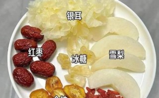 银耳雪梨红枣汤的做法_孕妇能喝吗