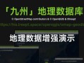 空间地理库有哪些_空间地理库怎么用
