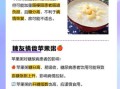 苹果粥的功效与作用_苹果粥的禁忌人群