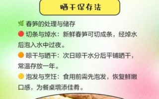 春笋怎么保存时间长_春笋可以放多久