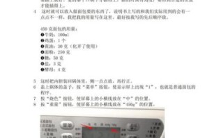 东菱面包机做面包的配方_东菱面包机做面包失败怎么办