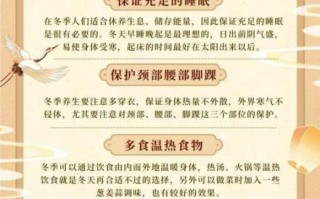 秋冬季如何养生_秋冬季养生小常识