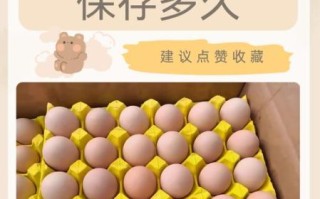 鸡蛋常温能放多久_鸡蛋冷藏保质期多久