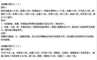 韩国烤肉腌料怎么调_韩国烤肉腌料配方