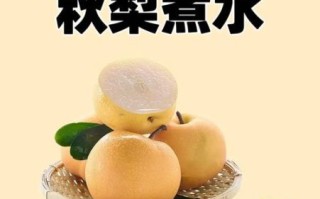 梨水治咳嗽的做法_梨水止咳多久见效