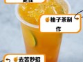 蜂蜜柚子茶一天喝几次_什么时候喝最好