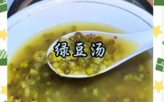 绿豆汤怎么煮不变色_绿豆汤不变色的小窍门
