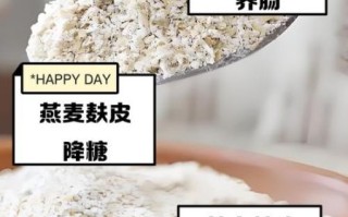 麸皮怎么读_麸皮的功效与作用