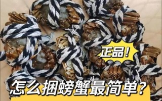 绑好的大闸蟹怎么保存_大闸蟹能放几天不死