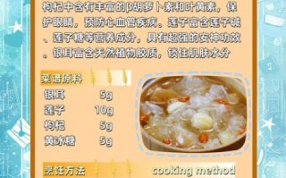 莲子银耳羹的功效与作用_莲子银耳羹适合什么人吃