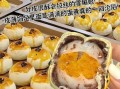 雪媚娘蛋黄酥怎么做_雪媚娘蛋黄酥保存多久