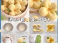 花样馒头怎么做_花样馒头做法大全图解