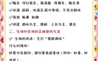 生抽好吃还是老抽好吃_哪个更适合炒菜