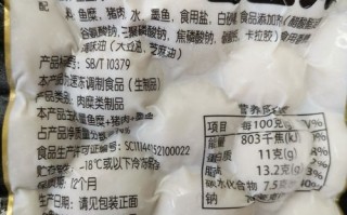 墨鱼丸的做法_墨鱼丸的配料有哪些