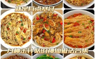金针菇怎么炒好吃_金针菇家常做法